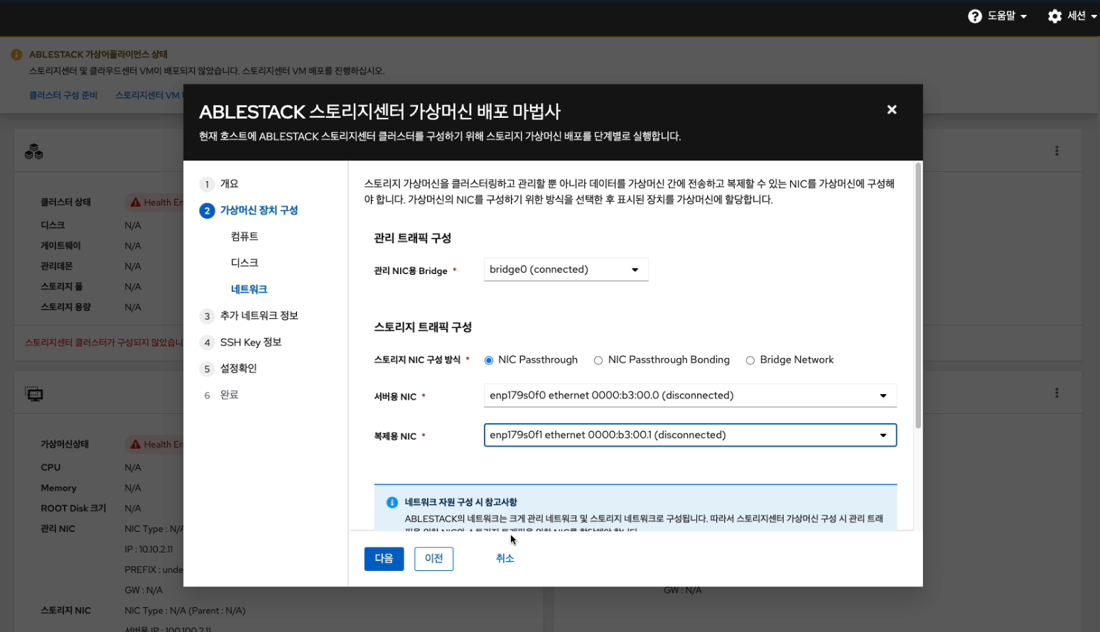 Glue 설치 가이드 - ABLESTACK Online Docs